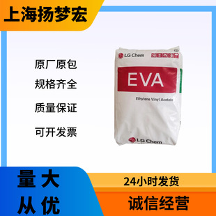 EVA韩国LG化学 EA28025 EA33045 可粘结低速凝固晶点无添 加剂原-阿里巴巴