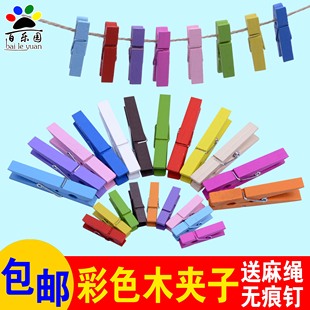 IYR7大号7cm木头夹子晾衣夹 家用晒被夹 衣服夹子 大篷夹彩色相片-阿里巴巴