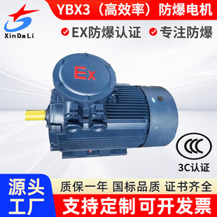 卧式 防爆电动机 YBX3-180M-4/18.5KW 替代YB YB2 YB3 380V 电机-阿里巴巴