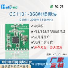 【cc1101模块】_cc1101模块品牌/图片/价格_cc1101模块批发_阿里巴巴