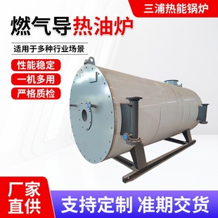 沥青罐加热用燃气燃油导热炉YYW-60万120万大卡导热油锅炉规格-阿里巴巴
