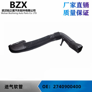 适用奔驰E级CLS级E180E200E260CLS260进气管吸入软管 2740900400-阿里巴巴