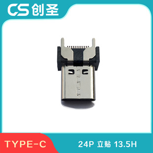 TYPE-C母座24P 立贴 13.5H连接器-阿里巴巴