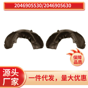 2046905530/2046905630 适用于奔弛 GLK X204 后内衬-阿里巴巴