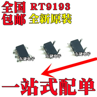 RT9013-28GB 全新原装RT9013-30GB RT9013-33GB 芯片 封装SOT23-5-阿里巴巴