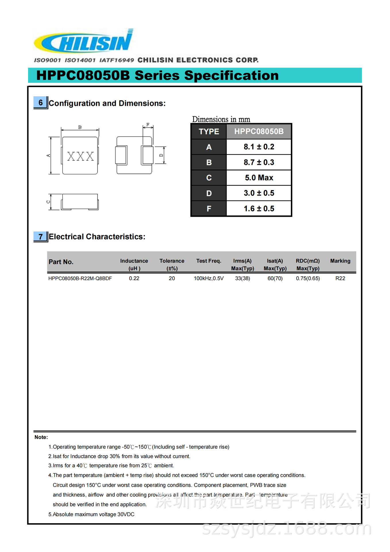HPPC08050B-R22M-Q8BDF 8.1x8.7x5MM 0.22UH 33A R22一体成型电感-阿里巴巴
