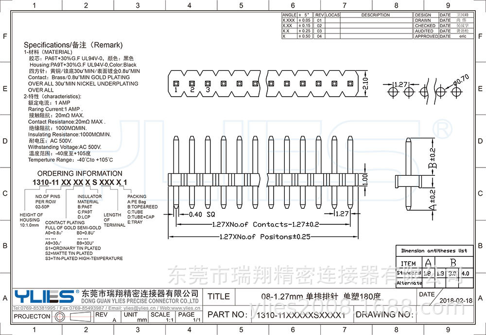 加工定制1.27mm排针单排90/180度及SMT单塑贴片排针端子连接器-阿里巴巴