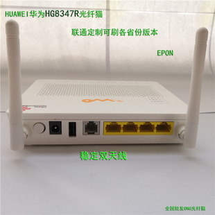 适用于华为HS8346R5/8346R/8347R/8321R光纤猫GPON通用版无线路由-阿里巴巴