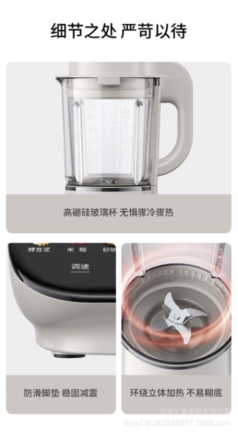 九阳破壁机L18-P557家用1.75升多功能搅拌料理机豆浆机触控彩屏-阿里巴巴