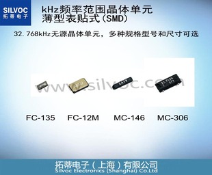 FC2012AN 32.768kHz 12.5 20ppm:2012 贴片晶振 X1A000171000118-阿里巴巴