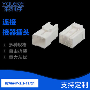 MG641047公母MG651044多媒体导航插头DJ7064Y-2.2-11/21-阿里巴巴