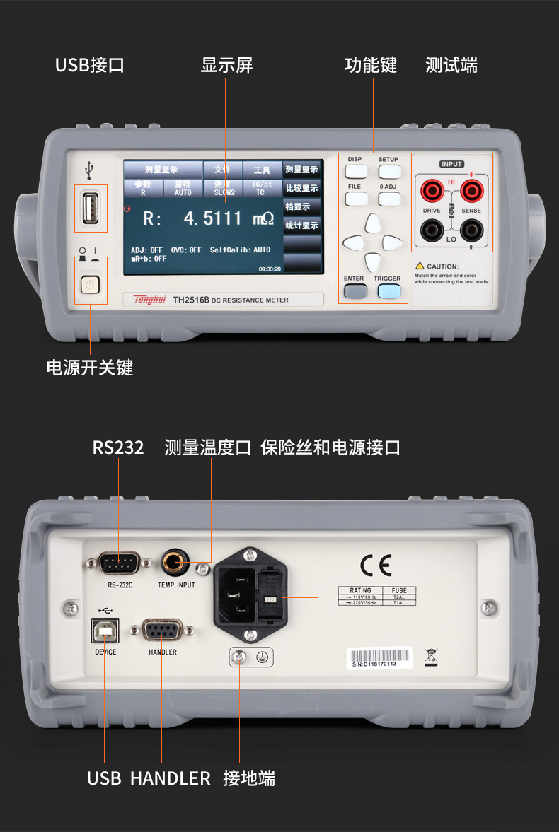 同惠直流低电阻测试仪TH2516B系列欧姆计毫欧表TH2515/TH2516A-阿里巴巴