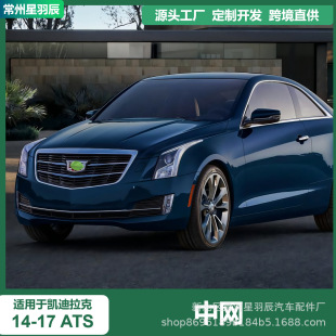 适用凯迪拉克14-17款ATSL前中网保险杠上格栅进气中网汽车配件改-阿里巴巴