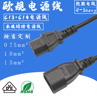 C13-C14电源线PDU/UPS服务器电源线品字公品字尾电源线设备延长线-阿里巴巴