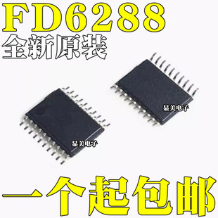 全新原装进口 FD6288 FD6288T 贴片TSSOP20 航模电调芯片IC-阿里巴巴