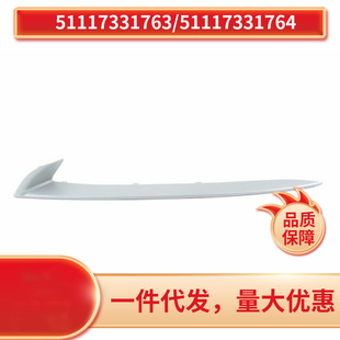 51117331763 51117331764适用于宝马BMW F10 F18 520I雾灯框饰条-阿里巴巴