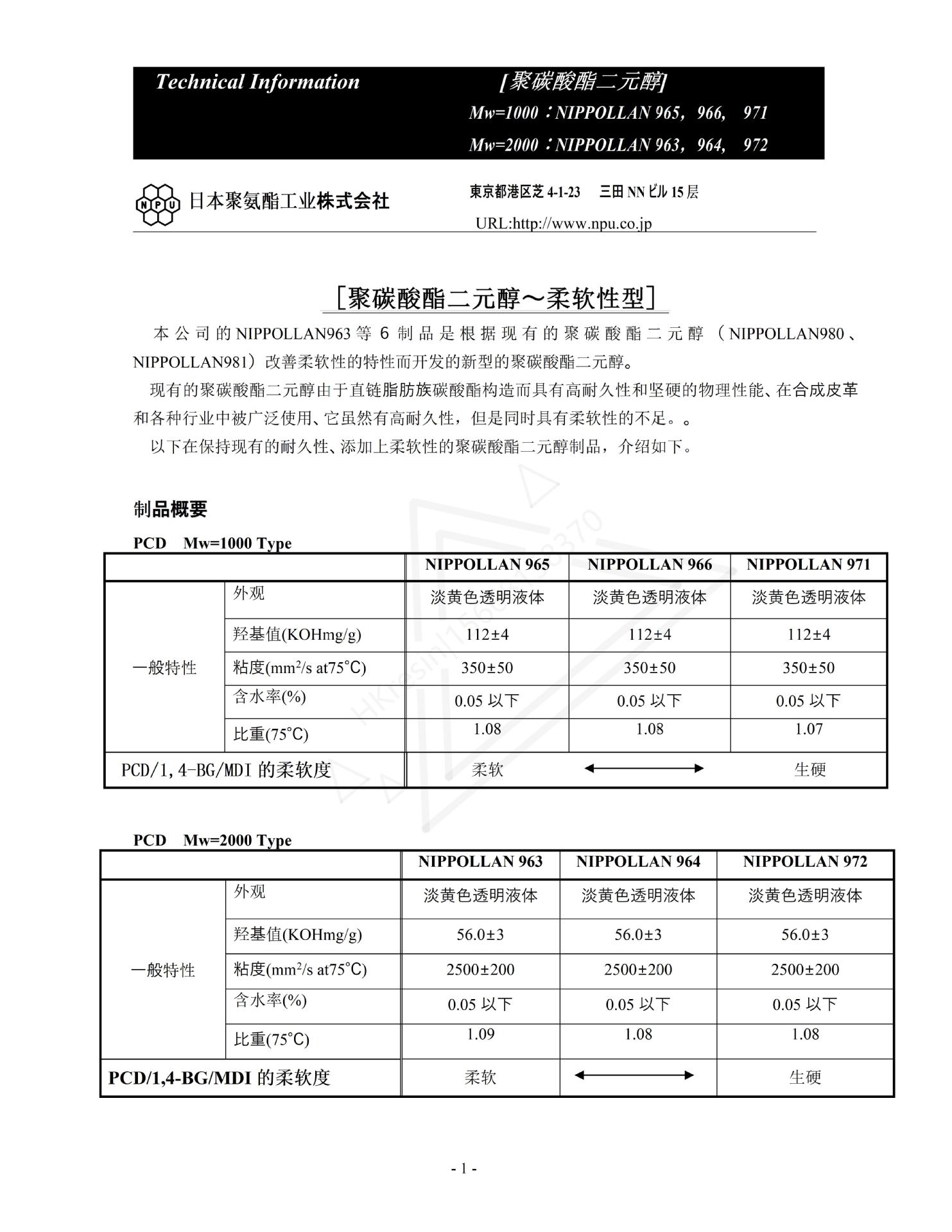 【现货】新型低成本型CO2 型 聚碳酸亚丙酯二醇(PPCD) 含醚聚氨酯-阿里巴巴