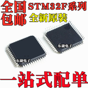 STM32F334C4T6原装STM32F334C8T6 STM32F372CBT6 STM32F373C8T6-阿里巴巴