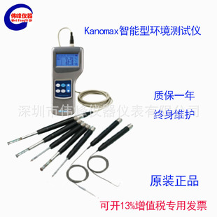 手持式微风速仪 日本加野KANOMAX 6533智能型微风速环境测试仪-阿里巴巴