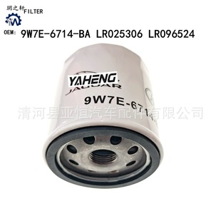 适用于 揽胜极光 汽车 机油滤清器滤芯 YZX，9W7E-6714-BA-阿里巴巴