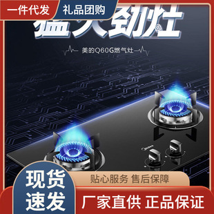 美的家用双眼天燃气灶一级能效钢化玻璃台嵌两用 JZT-Q60G-阿里巴巴