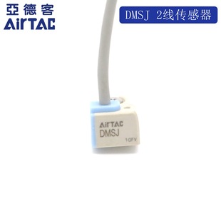 原装正品AIRTAC亚德客电子式磁性开关DMSJ-020/030/050-阿里巴巴