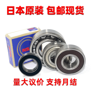 ntNSK轴承 61815 61816 61817 61818 61819 61838 61840 61844-阿里巴巴