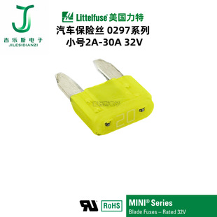 0297020.WXNV力特小号20A32V汽车保险丝插片小型MINI车载车用4S店-阿里巴巴