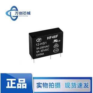 HONGFA/宏发继电器 原装正品 HFA2系列 HFD2/005-S-L1-阿里巴巴