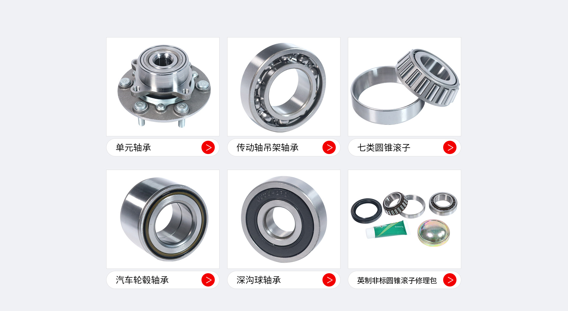 聊城建盛达轴承有限公司_阿里巴巴旺铺