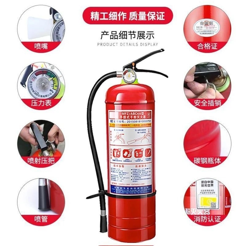新国标4KG手提式干粉灭火器厂家直销MFZ/ABC磷酸铵盐干粉灭火器-阿里巴巴