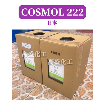 日本 Cosmol 222 二异硬脂醇苹果酸酯 替代蓖麻油 分散色料彩妆-阿里巴巴