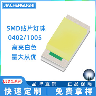 led贴片灯珠0402白光 0402超高亮白灯1005白光 smd0402白色指示灯-阿里巴巴