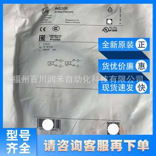 IN5208 IW5062易福门ifm传感器电感式接近开关高频率全新原装询价-阿里巴巴