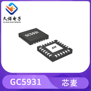 芯麦 GC5931 无感正弦 三相无刷 直流驱动 兼容 A5931/allegro-阿里巴巴
