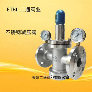 天津二通阀业 不锈钢减压阀 Y42X-16P 含税运-阿里巴巴