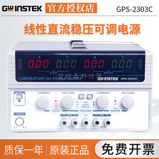 固纬可调电源GPS-2303C/GPS-3303C/GPS-4303C线性直流稳压电源-阿里巴巴