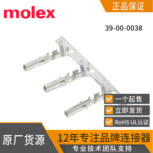 当天发货molex端子39-00-0038莫仕39000038间距4.2 5556T-阿里巴巴