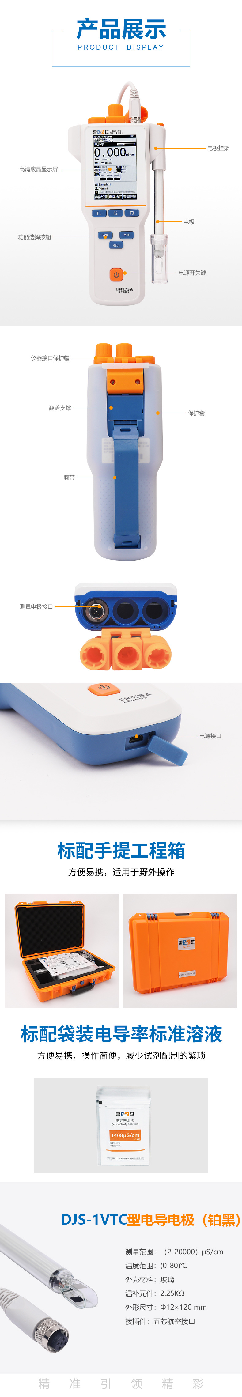 上海雷磁DDBJ-350实验室便携超纯水检测仪器 精密便携式电导率仪-阿里巴巴