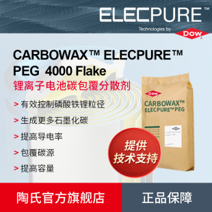 陶氏Dow锂离子电池碳包覆分散剂 聚乙二醇白色片状分散剂PEG 4000-阿里巴巴