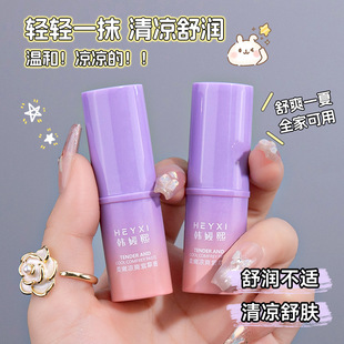 HEYXI韩媛熙柔嫩凉爽紫草膏亲肤舒缓膏夏天多效呵护便携装舒爽-阿里巴巴