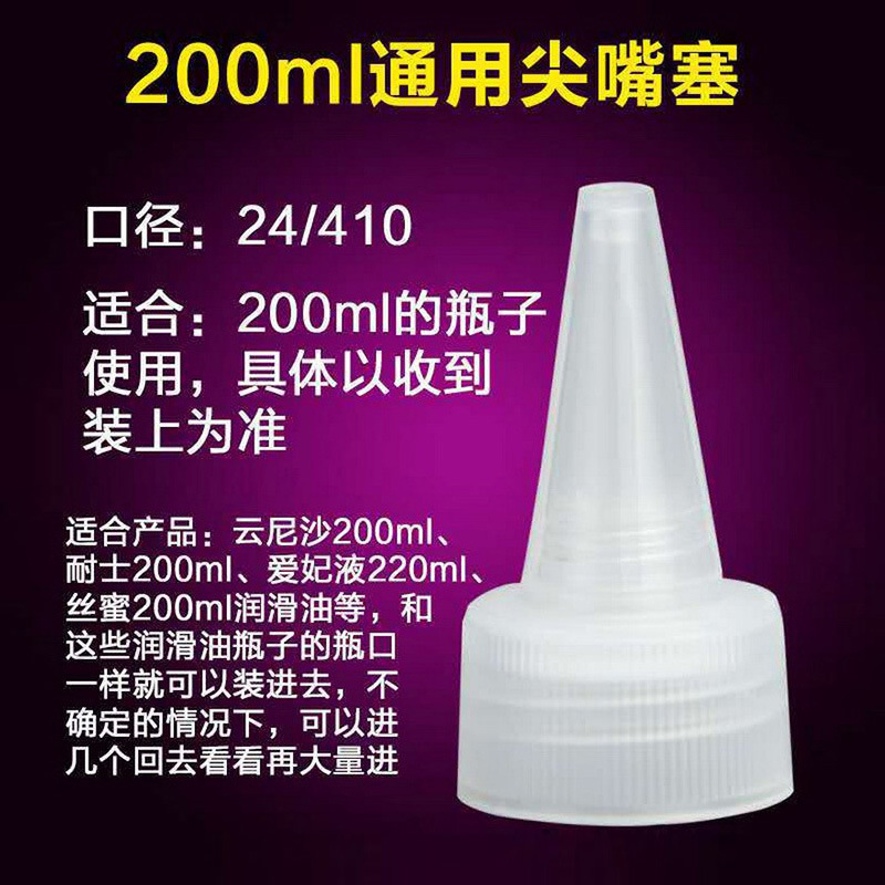 Pointed bottle cap 18 20 24 28 caliber electric water cap plastic ...