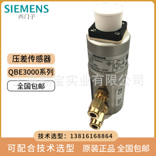 西门子QBE3100-D16气体液体压差传感器变送器QBE3000-D10-D1 批发-阿里巴巴