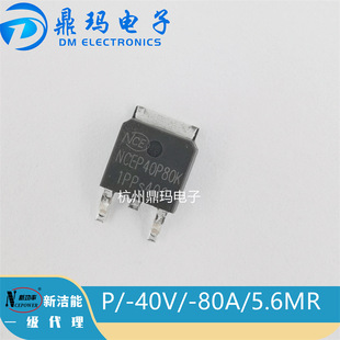 NCEP40P80K TO-252全新 NCE新洁能 P/40V/80A/5.6mr-阿里巴巴