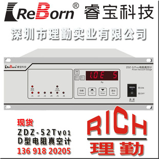 睿宝 REBORN ZDZ－52Tv01/D型 单路电阻真空计-阿里巴巴