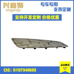 现货供应适用宝马G30/G38叶子板挡板翼子板装饰件镀铬51137349593-阿里巴巴