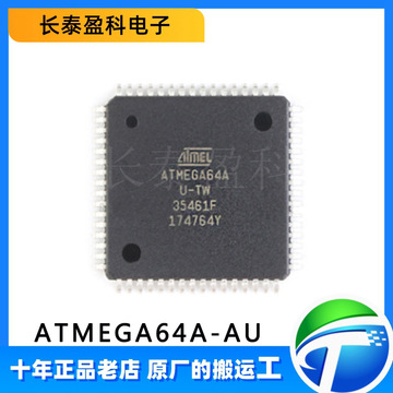 ATMEGA64A-AU ATMEL原装正品封装TQFP-64微控制器MCU单片机芯片IC-阿里巴巴