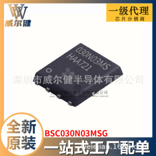 BSC030N03MSG TDSON-8 场效应管(MOSFET) 全新原装现货-阿里巴巴