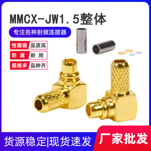 全铜镀金MMCX-JW1.5整体弯头公头压接LMR174/RG316射频同轴连接器-阿里巴巴