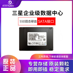 适用Samsung/三星SM883 480GB 2.5寸SATA接口数据中心固态硬盘SSD-阿里巴巴